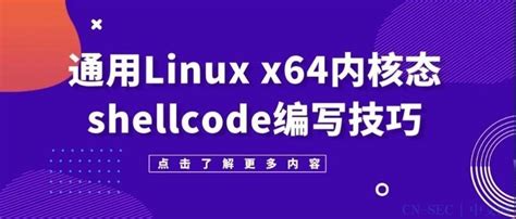 将任意exe转换为shellcode Cn Sec 中文网