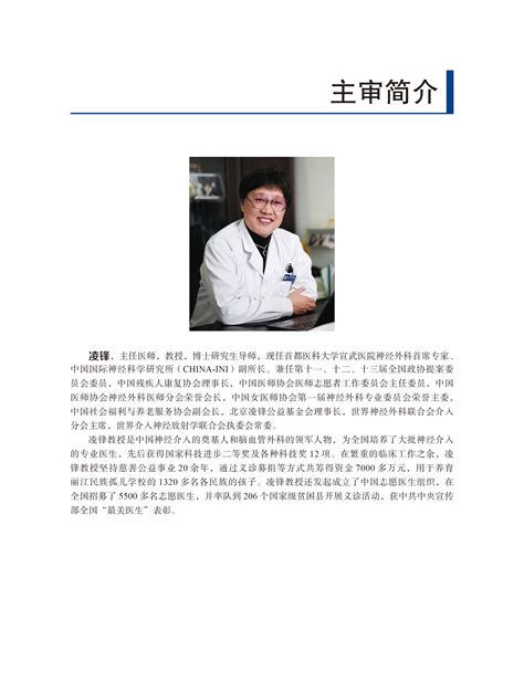 图解颈动脉内膜切除手术 脑医藏书阁 脑医汇