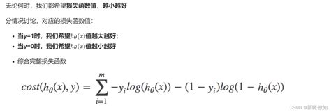 ＜逻辑回归算法 Logistic Regression ＞——《机器学习算法初识》