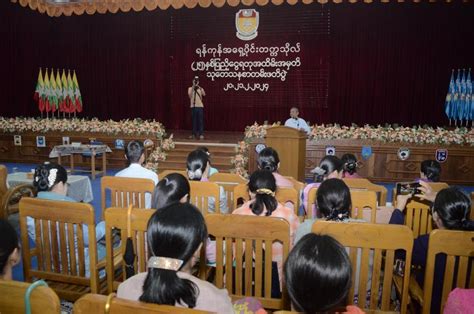 ရန်ကုန်အရှေ့ပိုင်းတက္ကသိုလ်နှစ်ပတ်လည်နေ့ အထိမ်းအမှတ်သုတေသန စာတမ်းဖတ်ပ