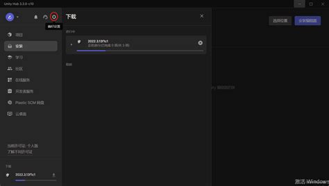 Unity安装 Csdn博客