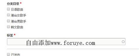 Drupal8如何给文章添加标签？ 四爷技术网 Drupal8技术网