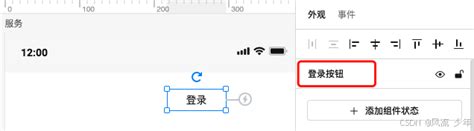 墨刀基础篇一 :2常用组件基础:文本和矩形 Csdn博客 墨刀基础篇一 :2常用组件基础:文本和矩形 Csdn博客
