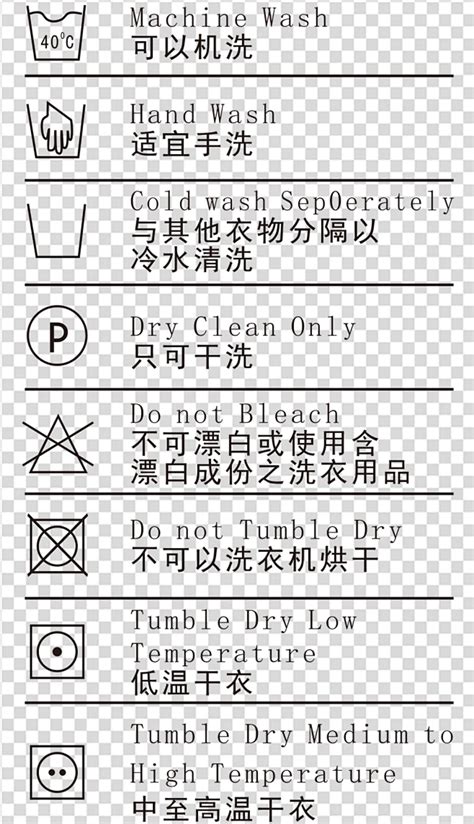 衣服洗涤说明图标吊牌元素设计素材 花瓣网
