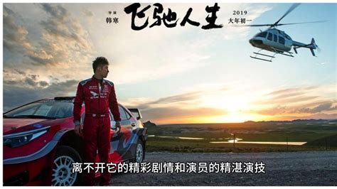 《飞驰人生2》延长上映至5月10日 目前票房接近34亿