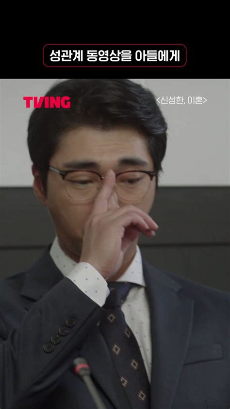 초등학생 어린 아들에게 성관계 동영상을 보여준 아빠🤦🏻 💼이혼 전문 변호사의 파란만장한 이야기 지금바로tving Tving