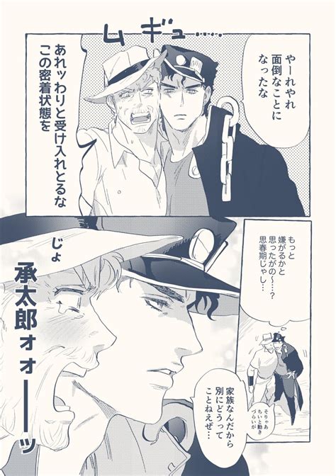 Joseph Joestar Kujo Jotaro And Joseph Joestar Jojo No Kimyou Na Bouken And 1 More Drawn By