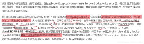 解决java中的ioexception Broken Pipe问题 Charygao 博客园