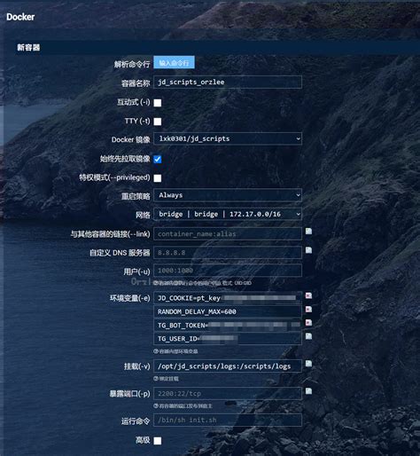 openwrt docker部署lxk0301京东自动签到脚本 OrzLee