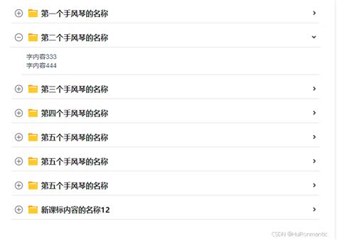 Vue实现手风琴功能组件 Vue 实现折叠面板功能