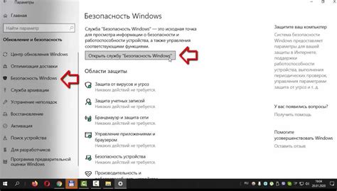 Как отключить Smartscreen в Windows 10