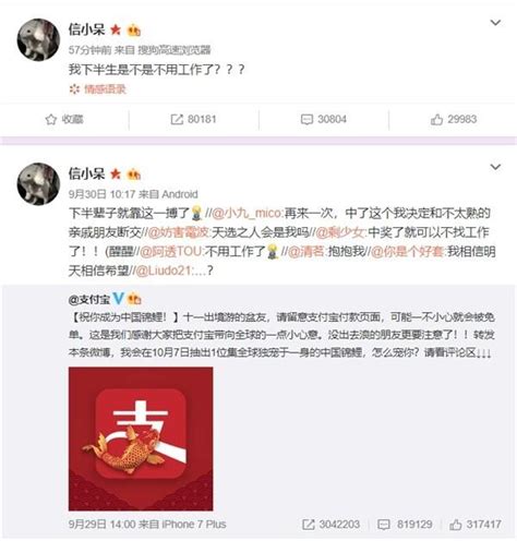 謎底揭曉！「中國錦鯉」下半生不用工作了！ 每日頭條