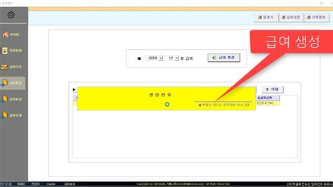 엑셀vba 급여관리 프로그램 Youtube