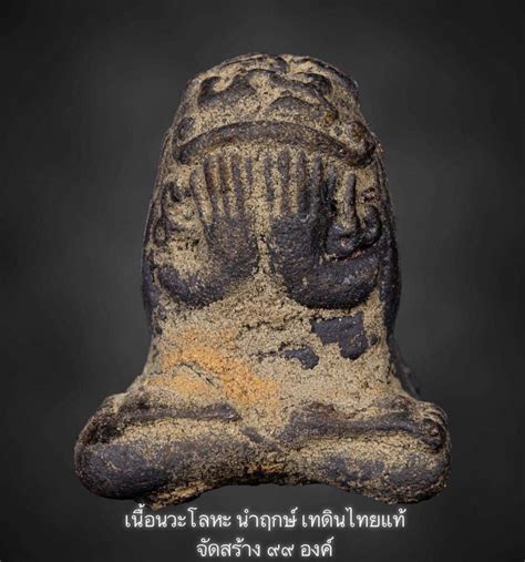 รุ่นพระปิดตายันต์ยุ่ง รุ่นแรก สารพัดดี พระอาจารย์วีรพล วัดตลิ่งชัน อำเภอเมืองสระบุรี จังหวัดสระบุรี