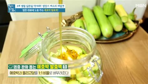만능채소 애호박 이렇게 드세요 몸안 구석구석에 자리잡은 염증이 싹 사라집니다 웰빙미디어