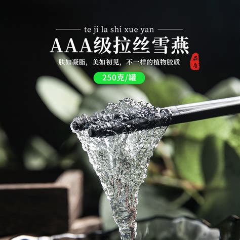 产地天然野生拉丝a雪燕500g 龙须雪燕天然植物燕窝，养颜圣品，让你美出新高度 桃胶 淘宝百科网