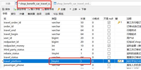 java 创建mysql 表格 java数据库建表 mob6454cc70eddf的技术博客 51cto博客