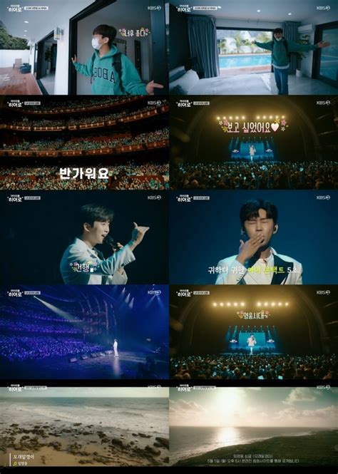 임영웅 신곡 모래 알갱이 최초 공개감성 힐링 머니s