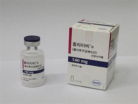 Medi Gate News 한국로슈 폴라이비 미만성 거대 B세포 림프종 1차 치료로 병용요법 적응증 확대