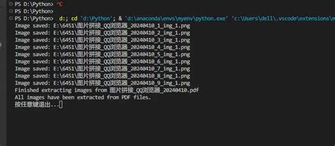 零代码编程:用kimichat从pdf文件中批量提取图片vscode中使用kimi Csdn博客 零代码编程:用kimichat从pdf文件中批量提取图片vscode中使用kimi Csdn博客