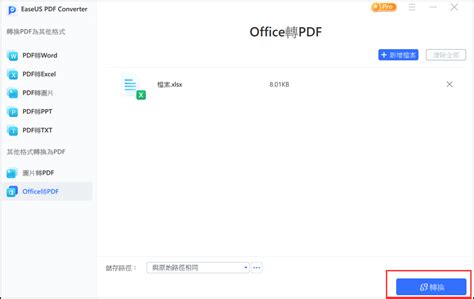 Windows Mac 線上Top xml轉pdf工具 EaseUS