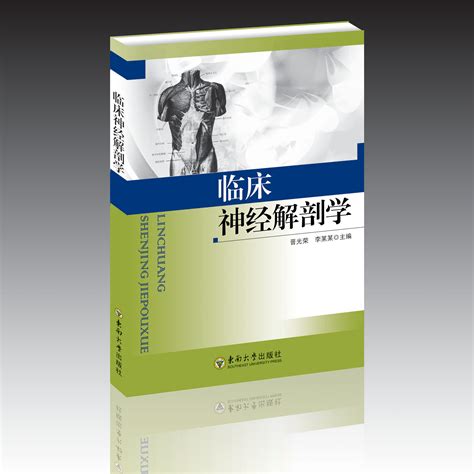 人体形态学采购平台 生产厂家 批发价格 丁香通官网
