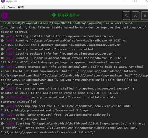 App自动化（2） 【耗时3天爬出几个坑终于完成】appium连接手机模拟器，python对操作手机打开微信appium中打不开微信客户端