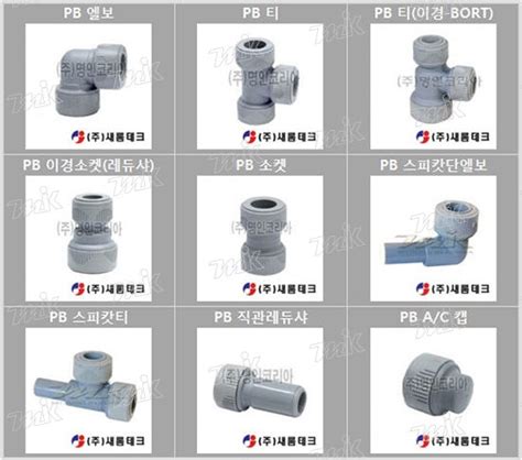 수도배관자재 Pb파이프 Pb부속 종류와 규격 연결방법 01 자료실 한국배관세척관리협회