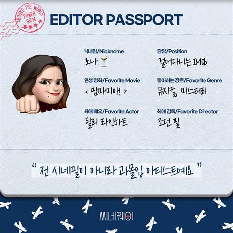 씨네웨이 𝐂𝐢𝐧𝐞𝐰𝐚𝐲 On Twitter 🥰 씨네웨이 에디터들을 소개합니다 Mxxeqo3knd Twitter