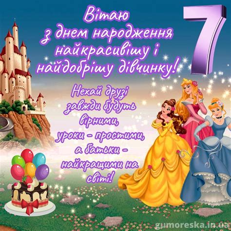 Картинки з днем народження 7 років дівчинці ТОП 20