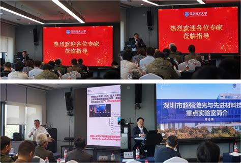 国家自然科学基金“惯性约束聚变等离子体界面动理学效应研究”重点项目启动会暨激光等离子体物理与实验学术研讨会成功举办 深圳技术大学工程物理学院