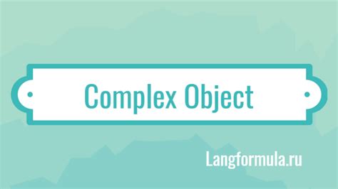 Что такое Complex Object в английском языке сложное дополнение