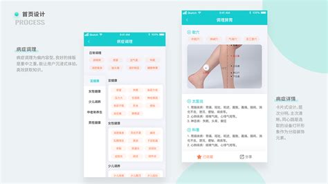 智能健康养生app——i养生美丫丫酱 站酷zcool 智能健康养生app——i养生美丫丫酱 站酷zcool