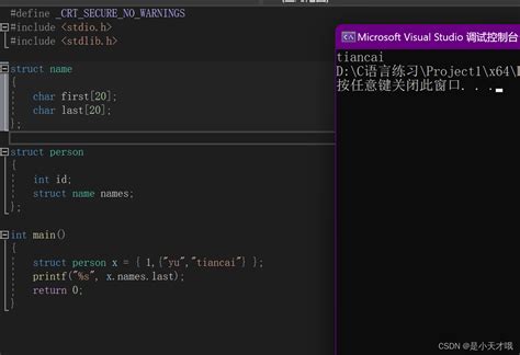 C语言（c语言结构基础使用）c语言结构使用 Csdn博客