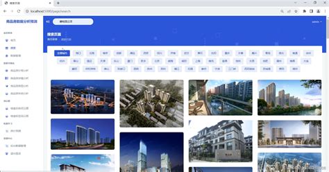 大数据计算机毕业设计hadoopsparkhive租房推荐系统 贝壳租房数据分析 租房爬虫 V 大数据毕设 机器学习 计算机毕业设计 机器学习 深度学习 人工智能大数据