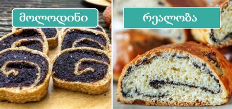 ყაყაჩოს რულეტის რეცეპტი რომელშიც გულსართი მეტია ვიდრე ცომი