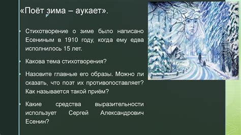 Стихотворения Сергея Есенина презентация онлайн