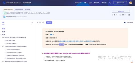迈入大模型时代的深度学习使用 Flash Attention 技术让 Transformer 起飞 知乎