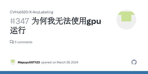 为何我无法使用gpu运行 Issue CVHub X AnyLabeling GitHub