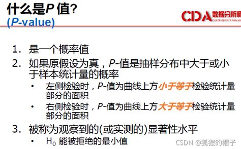 Cda Level1知识点总结之描述性统计分析内限距离 Csdn博客 Cda Level1知识点总结之描述性统计分析内限距离 Csdn博客
