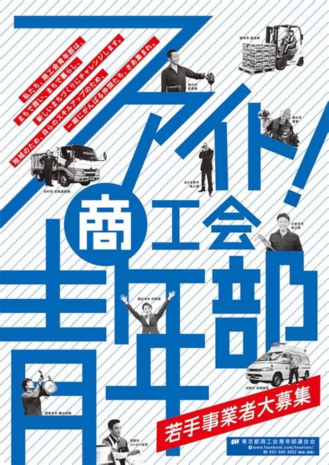 合同会社ハチコク社Portfolio