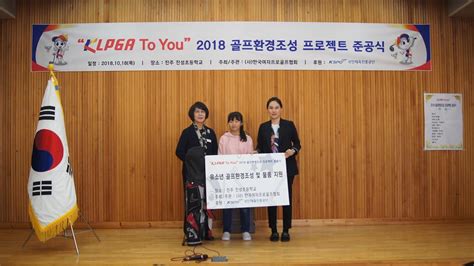 Klpga Klpga ㅡ Korea Ladies Professional Golf Association