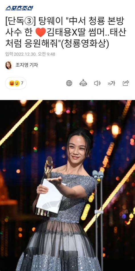 汤唯罕见谈家庭感谢丈夫金泰勇 赞女儿是个好孩子凤凰网