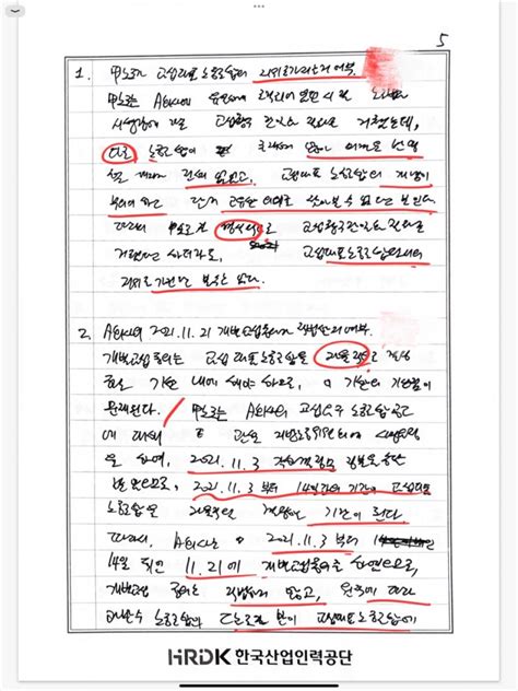 2편 제 31회 공인노무사 2차 합격수기 평균63 73 노동법 68 19 이수진 행쟁 58 04 윤성봉 인사 63 54 경조 62 94 김유미 공부