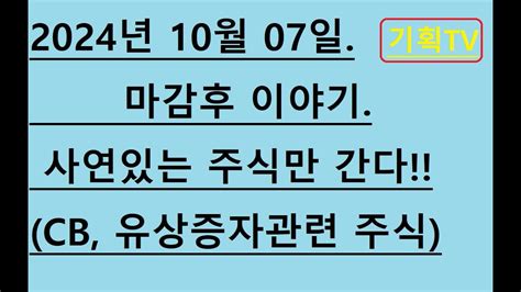 다이나믹디자인메가터치압타머사이언스sk하이닉스필옵틱스이랜시스에브리봇에스피지솔루스첨단소재삼일제약일동제약위더스제약 Youtube
