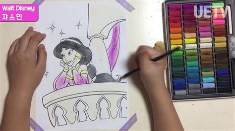 디즈니 자스민 그림 그리기 색칠공부 캐릭터 궁전 밖으로 나가고 싶은 자스민 Youtube
