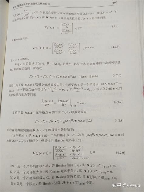求解优化问题时，如果目标函数含有复数矩阵或者优化变量是复数时，应该怎么处理，与实数的情况有什么不同 知乎