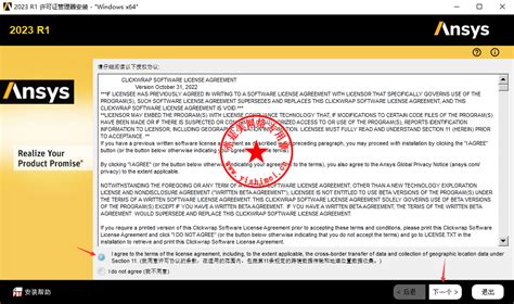 勾选“i Accept ”，点击“下一步”，