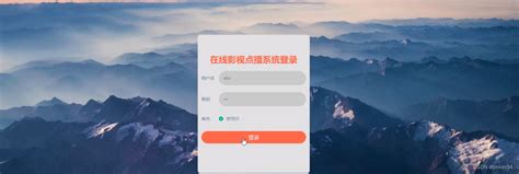 java php node js python在线影视点播系统【2024年毕设】 在线电影点播系统 csdn博客