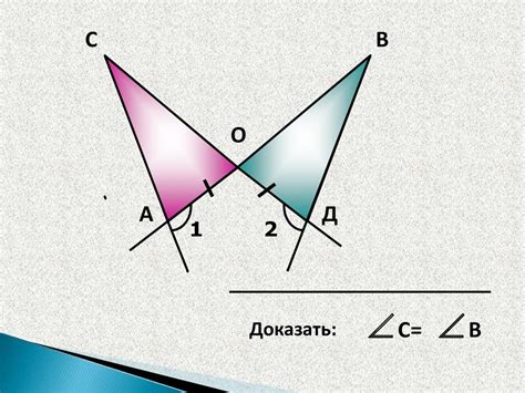 Решение задач на применение второго признака равенства треугольников презентация онлайн